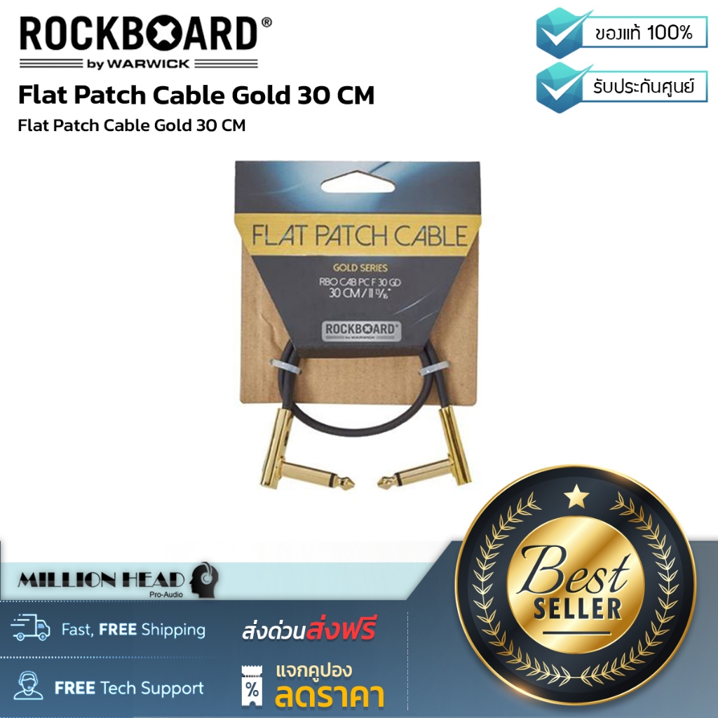 RockBoard : Flat Patch Cable Gold 30 CM by Millionhead (สายแพทช์แบน สีทอง 30 CM) | Shopee Thailand