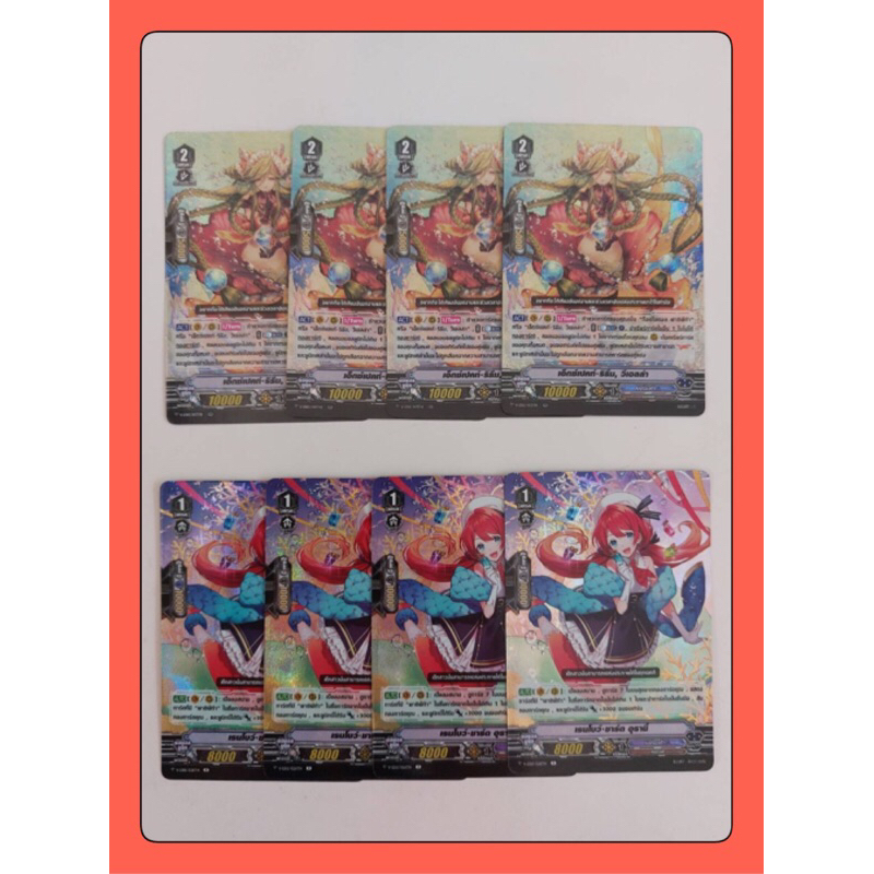 การ์ดแวนการ์ดแยกสาย VGT-V-EB15 สายพาซิฟิก้า การ์ดแบบละ 4 ใบ รวมการ์ดทั้งหมด 8 ใบ | Shopee Thailand