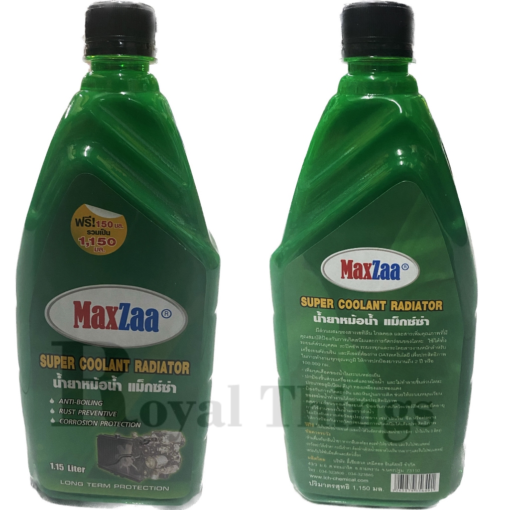 Maxzaa น้ำยาหม้อน้ำ น้ำยาหล่อเย็น ( แม็กซ์ซ่า ) Super Coolant Radiator ...