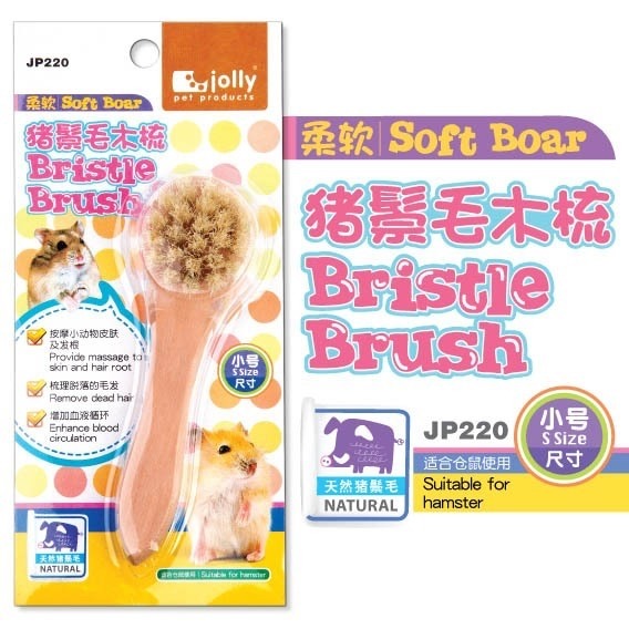 Jolly Soft Boar Bristle Brush for hamster rabbit, cavia, chinchilla ...