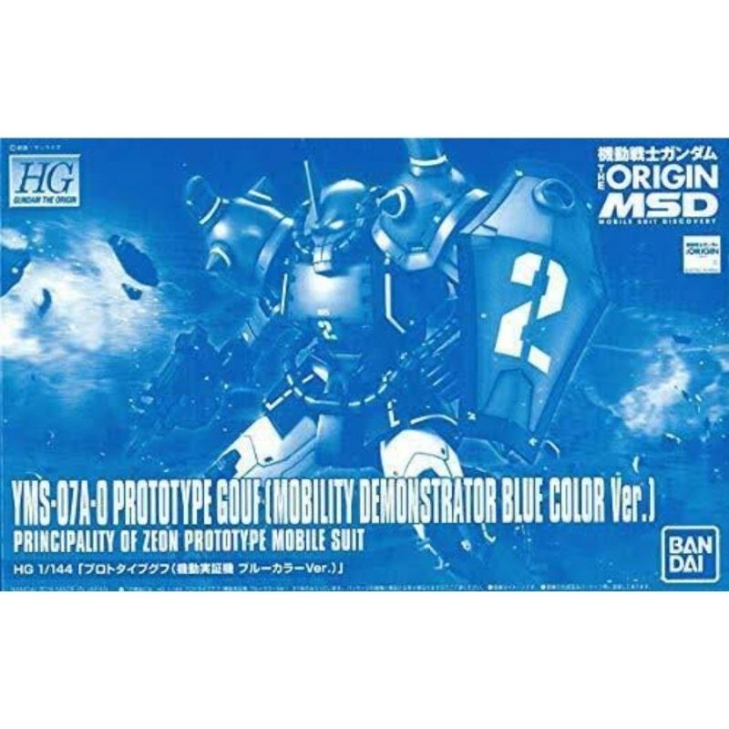 HG 1/144 The Origin YMS-07A-0 Prototype Gouf (Mobility Demonstrator ...