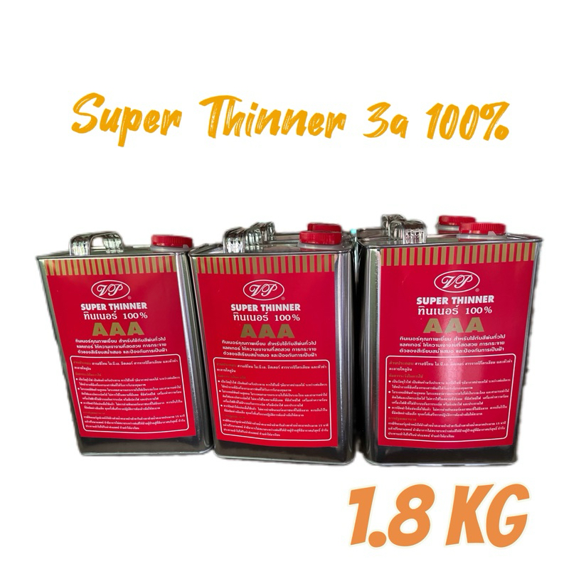 Thinner ทินเนอร์ AAA (3A) ทินเนอร์ผสมสีน้ำมัน ทินเนอร์ล้างแปรง น้ำมัน ...