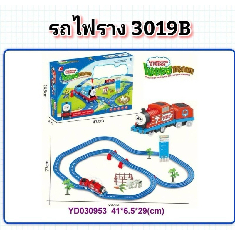 รถไฟThomas & Friends ตัวรถมีเสียงและมีไฟวิ่งรอบตัว 360%องศา | Shopee ...