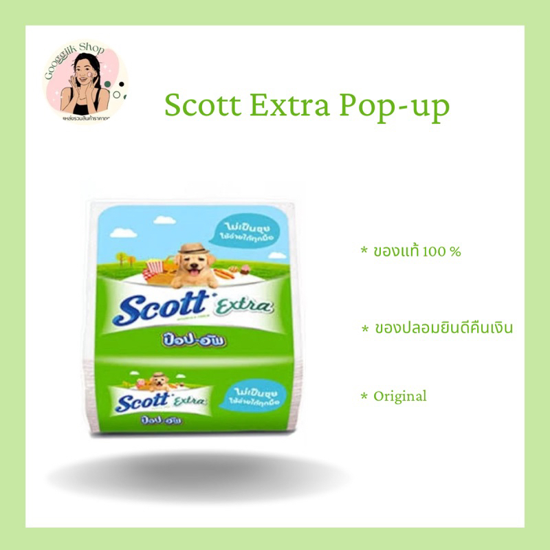Scott Extra Pop-up 🔥 (ขนาดมาตรฐาน) ซึบซับง่าย เหมาะกับการเช็ดทำความ ...