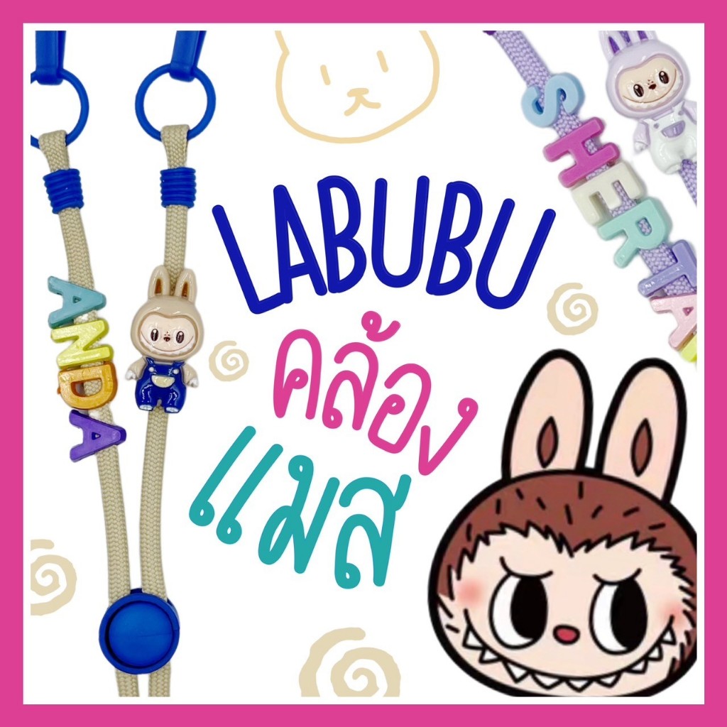 LABUBU Pop Bean-สายคล้องแมสลาบูบู้ เลือกสีตามแบบได้เลย New !! | Shopee ...