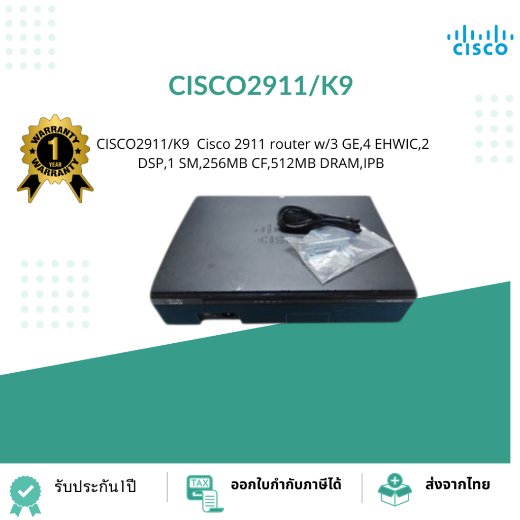 CISCO2911/K9 Cisco 2911 router w/3 GE,4 EHWIC,2 DSP,1 SM,256MB CF,512MB ...