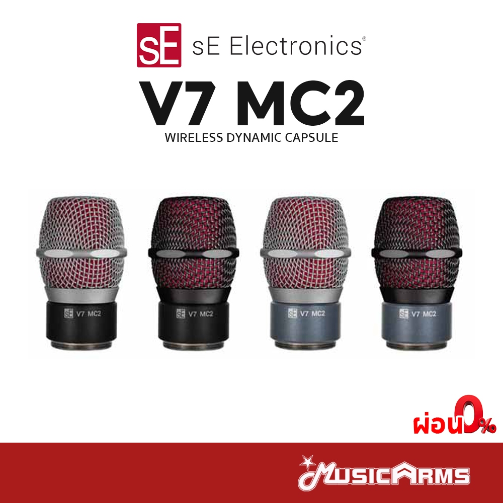 sE Electronics V7 MC2 หัวไมค์ที่สามารถเปลี่ยนใช้งานกับ Dynamic ...