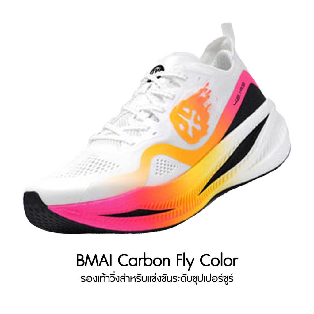 รองเท้าวิ่งคาร์บอน BMAI Carbon Fly หญิง | Shopee Thailand