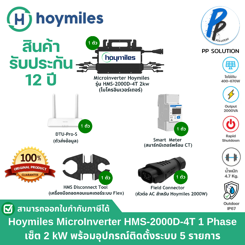 Hoymiles Microinverter HMS-2000D-4T Solar Micro Inverter Set 2 Kw ...