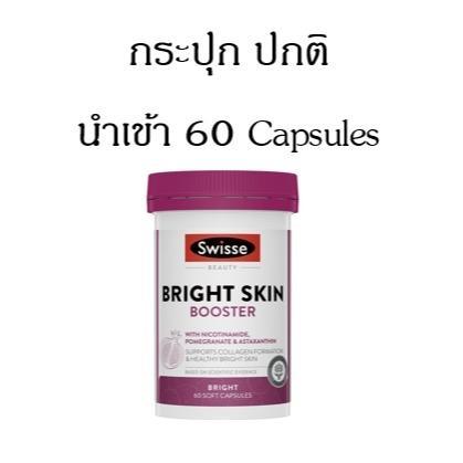 Swisse Beauty Bright Skin Booster 60 Capsules (With Nicotinamide ...