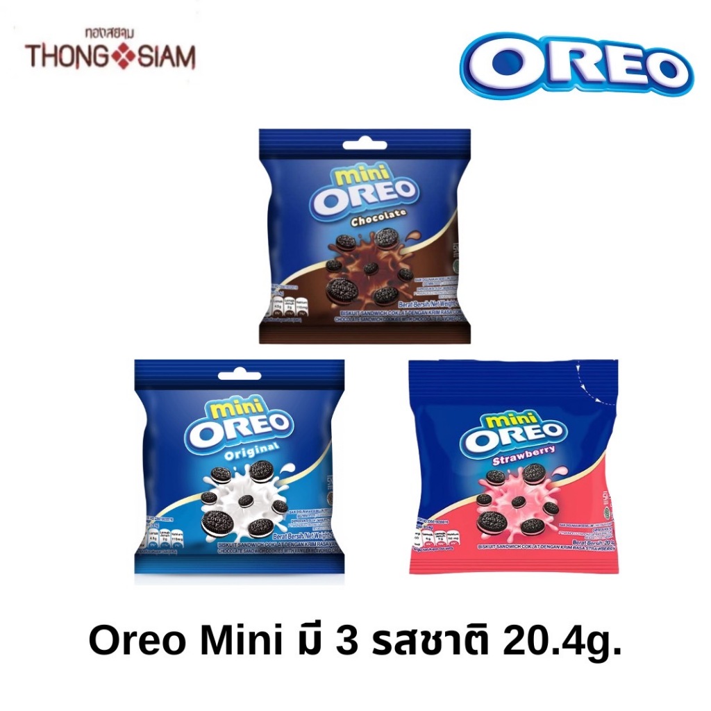 Oreo Mini Cookie โอรีโอ คุกกี้ มินิ แซนวิชสอดไส้ครีม ช็อกโกแลต สตรอเบอ ...