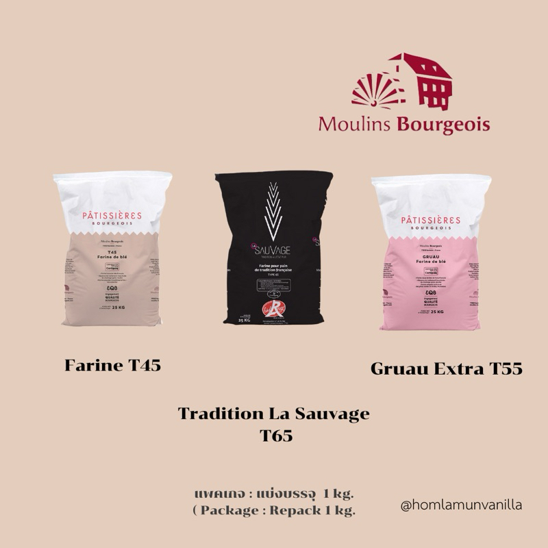 แป้งสาลีฝรั่งเศส French wheat flour 𝗠𝗼𝘂𝗹𝗶𝗻 𝗕𝗼𝘂𝗿𝗴𝗲𝗼𝗶𝘀 T45 T55 T65 T80 ...