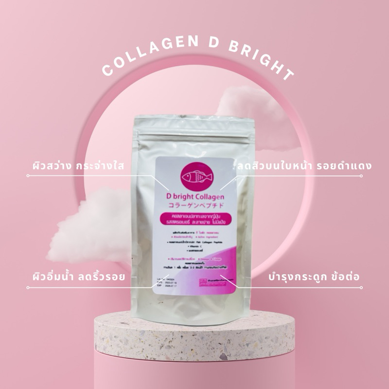 D bright Collagen Peptide | Shopee Thailand
