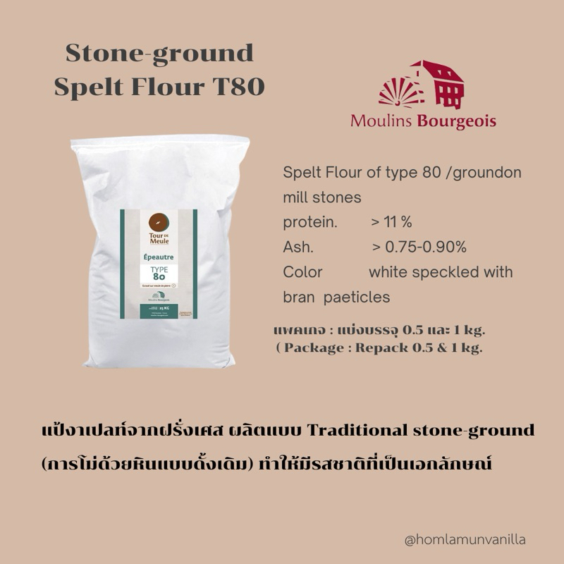 แป้งสเปลท์ stone ground spelt flour T80 Moulins Bourgeois 1 kg | Shopee ...