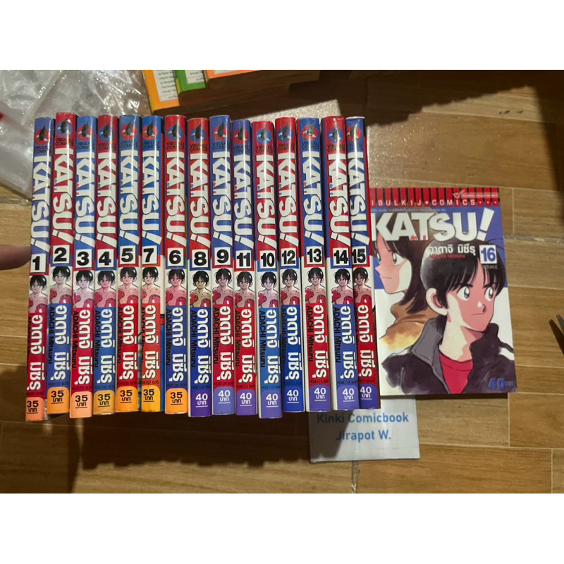 Katsu คัตซุ 16 เล่มจบ อาดาจิ มิซึรุ สั้น | Shopee Thailand