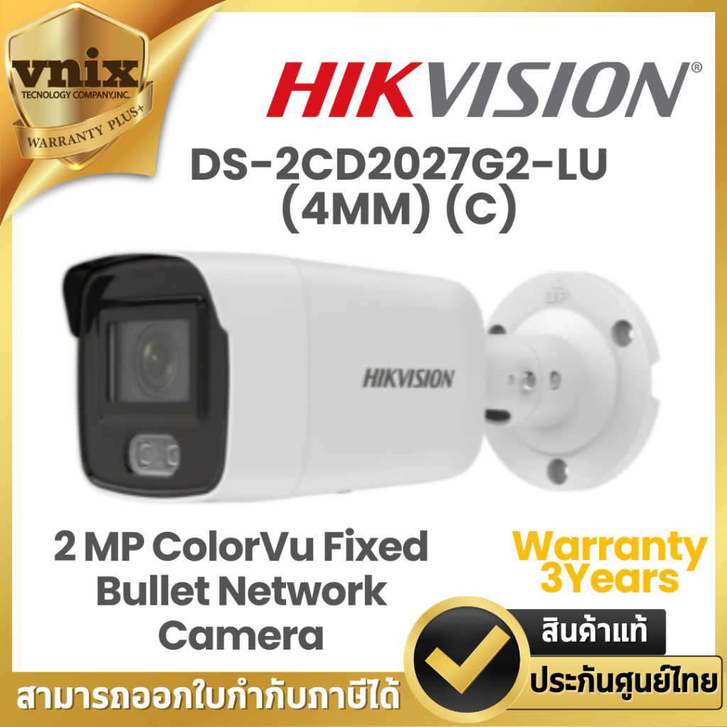 DS-2CD2027G2-LU(4mm)(C) Hikvision กล้องวงจรปิด 2 MP ColorVu Fixed Bullet Network Camera Warranty ...