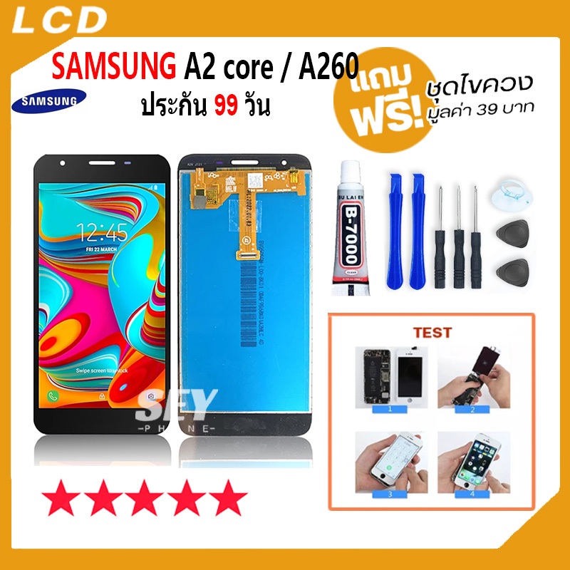จอ+ทัช จอsamsung จอ ซัมซุง กาแลคซี่ จอA2core LCD Display Touch samsung A2core หน้าจอ samsung A2 ...