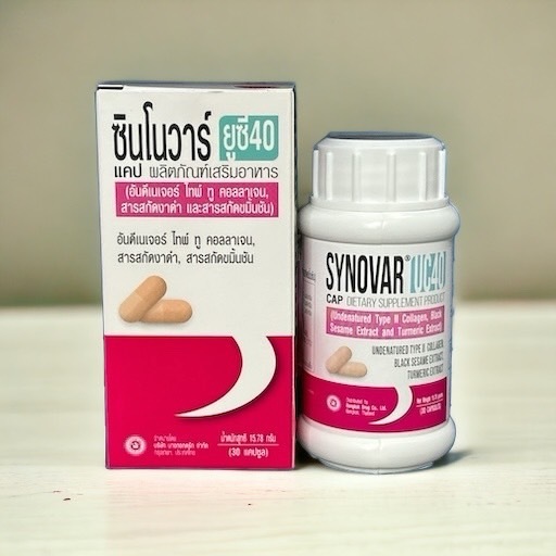 Synovar UC40 30 Capsules ซินโนวาร์ ยูซี 40 คอลลาเจนไทพ์ ทู 40 มก. 30 แคปซูล สารสกัดงาดำ ขมิ้นชัน ...