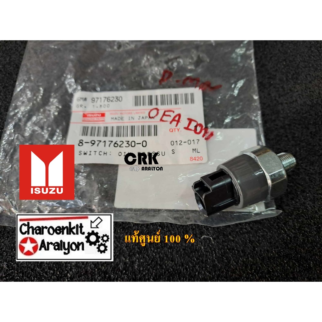 สวิทช์น้ำมันเครื่อง สวิทช์แรงดันน้ำมันเครื่อง ISUZU (แท้ศูนย์ 100 % ...