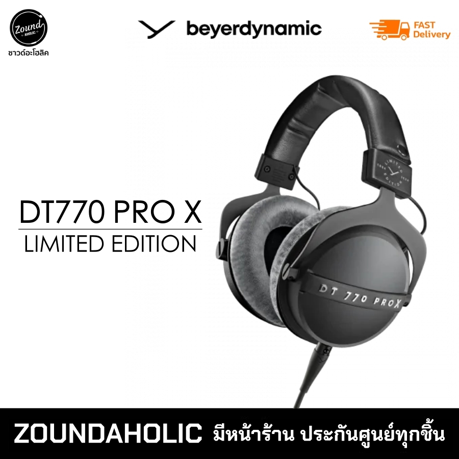 beyerdynamic DT770 PRO X Limited Edition หูฟังประกันศูนย์ไทย | Shopee ...