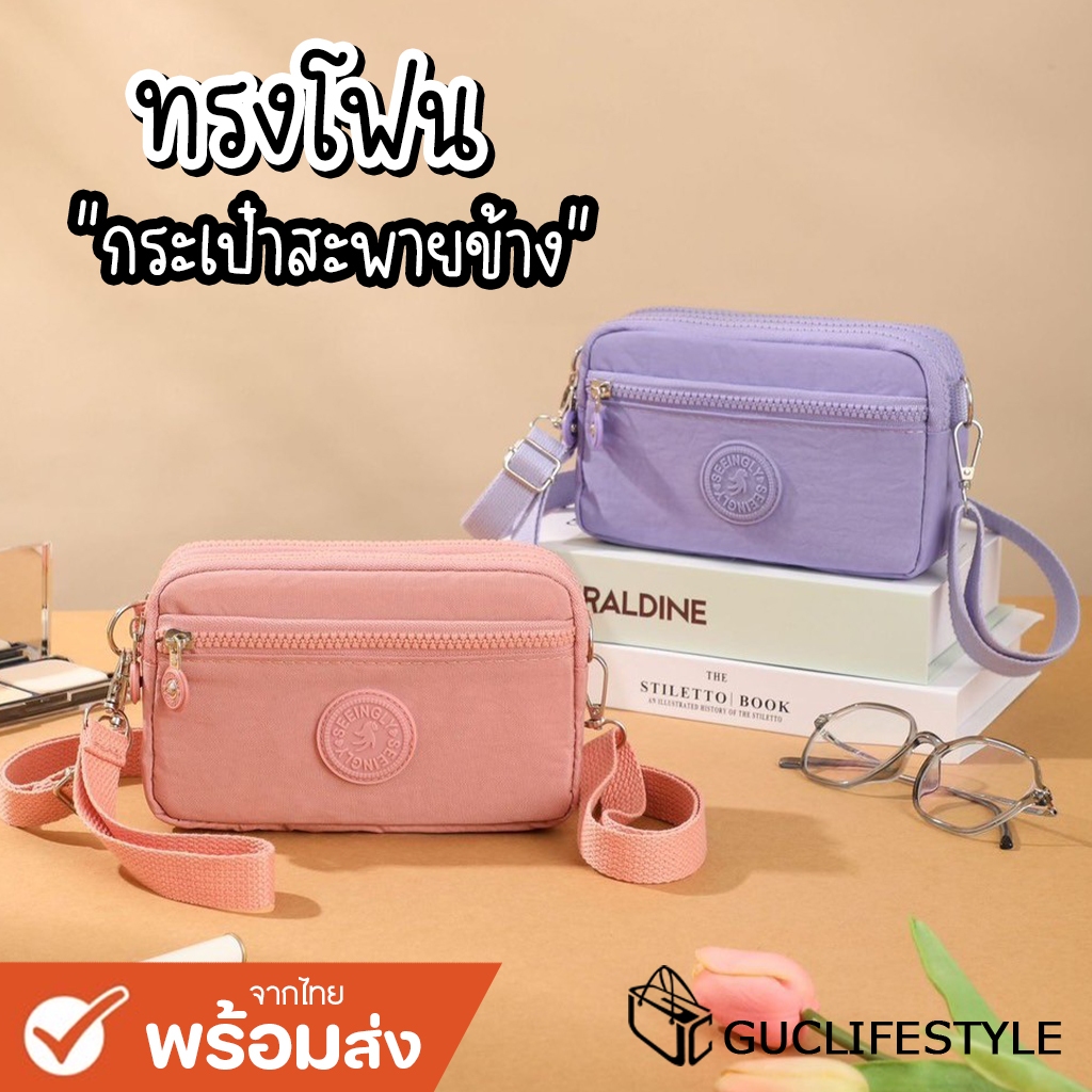 GUCSELECTED(B2012) กระเป๋าสะพายข้างขนาด8.5นิ้ว ใส่มือถือ-แนวนอน เป็นผ้า ...