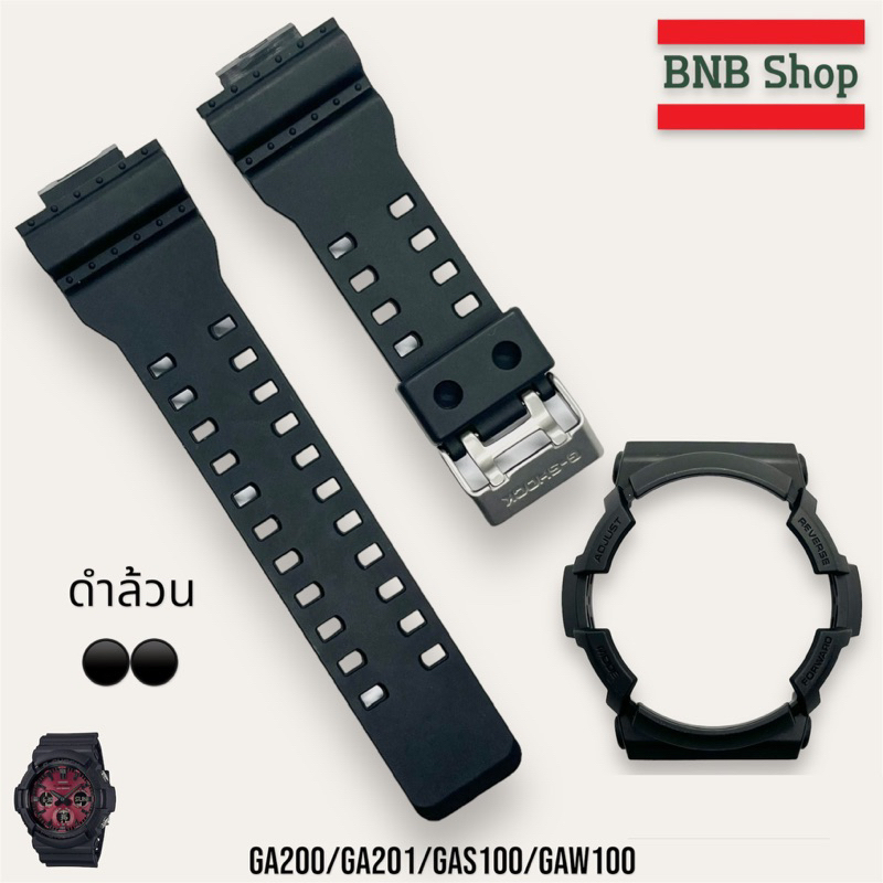 กรอบสาย Gshock Ga200 รุ่น GA-200/ GA-201/ GAS-100/ GAW-100 ของแท้100% ...