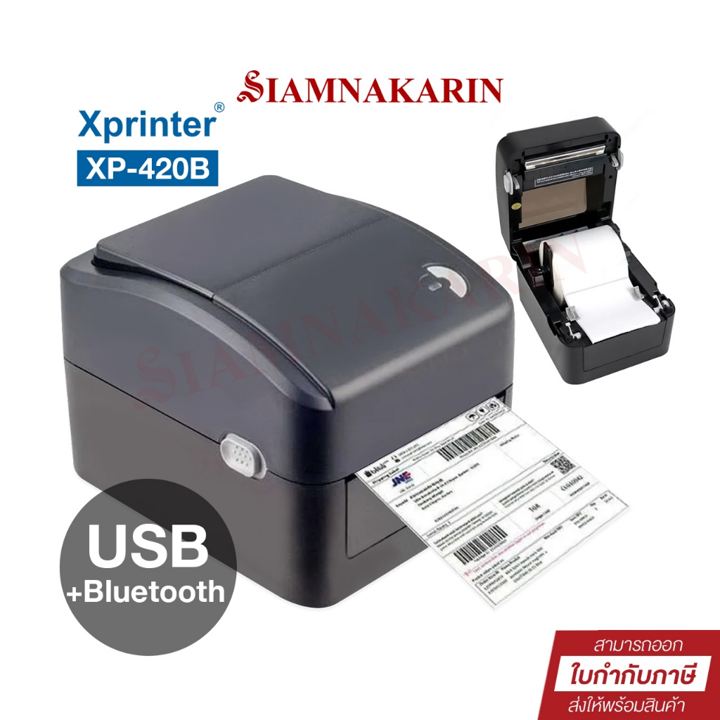 Xprinter XP-420B USB+Bluetooth เครื่องพิมพ์ใบปะหน้า เครื่องพิมพ์สติ๊กเกอร์บาร์โค้ด เครื่องพิมพ์ ...