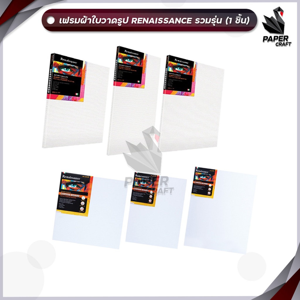 Renaissance เฟรมผ้าใบ เฟรมวาดรูป ผ้าใบแคนวาส Hobby Canvas ขนาด 280g มี ...