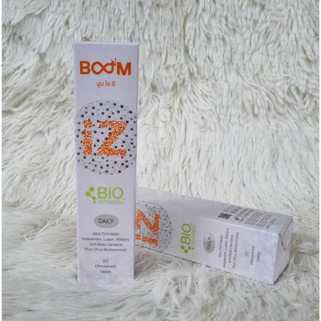 Boom iz บูม ไอ ซี บำรุงสายตา ของแท้ 100 % โล๊ะ ล้างสต๊อก ( 1 กล่อง 20 เม็ด) | Shopee Thailand