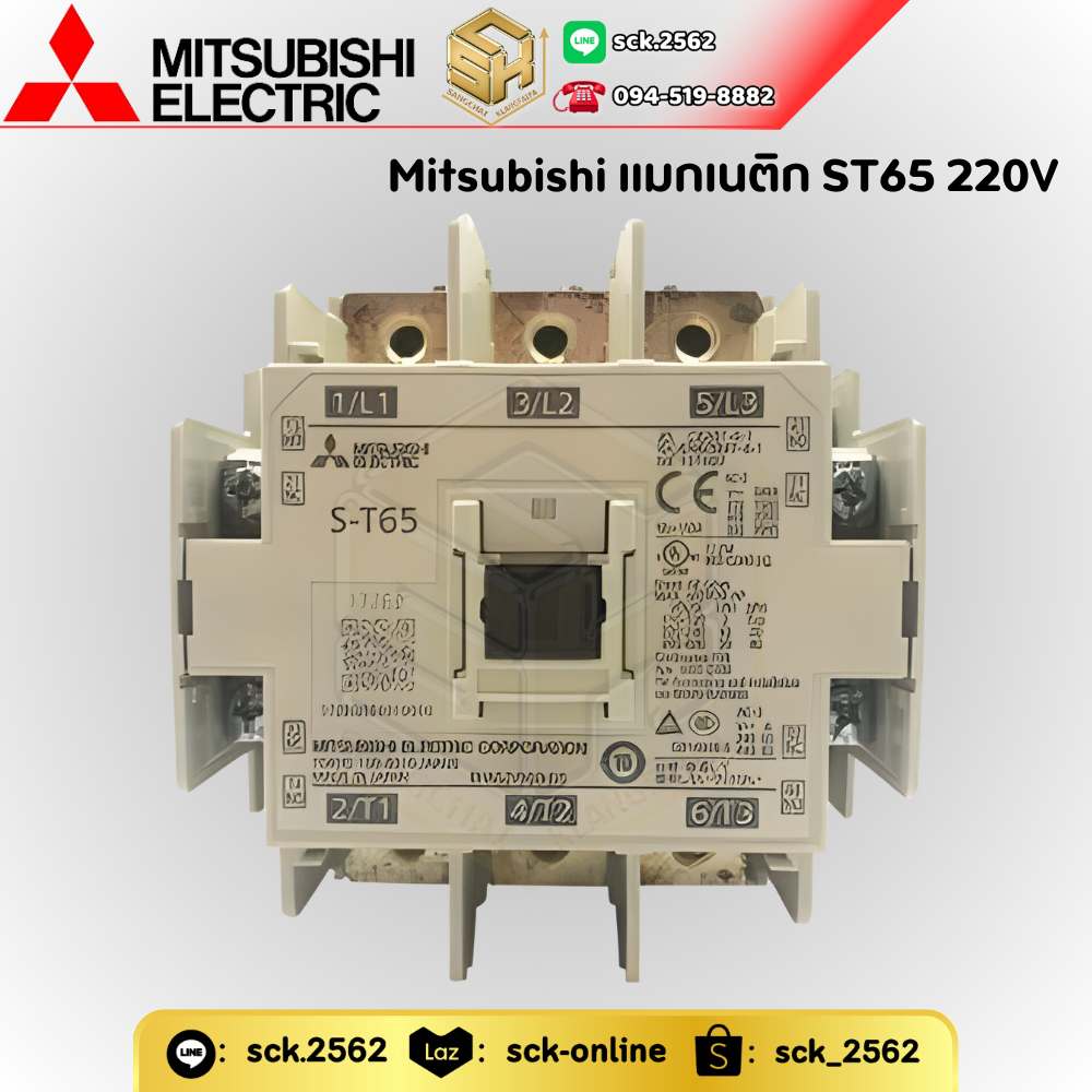 Mitsubishi Electric แมกเนติก คอนแทคเตอร์ รุ่น S-T65 Magnetic Contactor ...