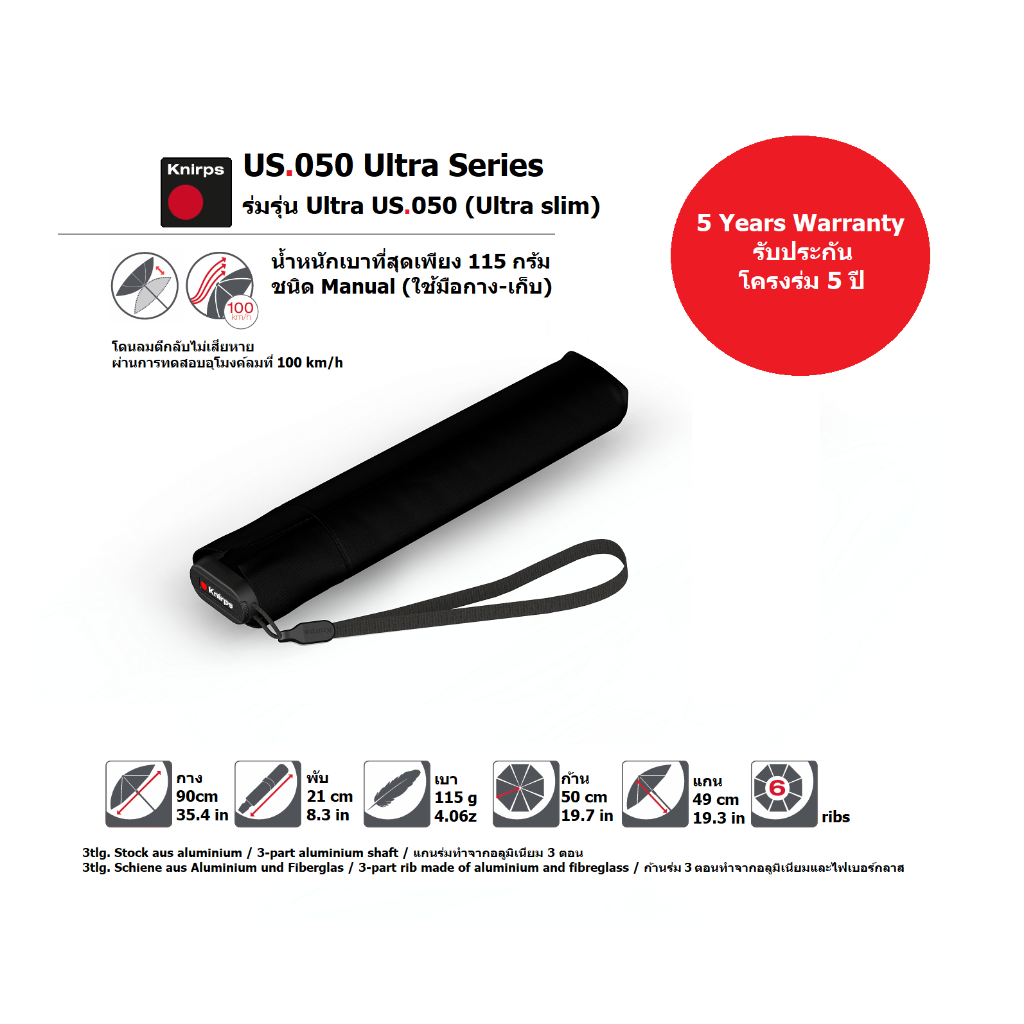 Knirps US.050 ร่มพกพา ขนาดเล็ก น้ำหนักเบามาก ชนิด Manual เหมาะสำหรับ พก ...