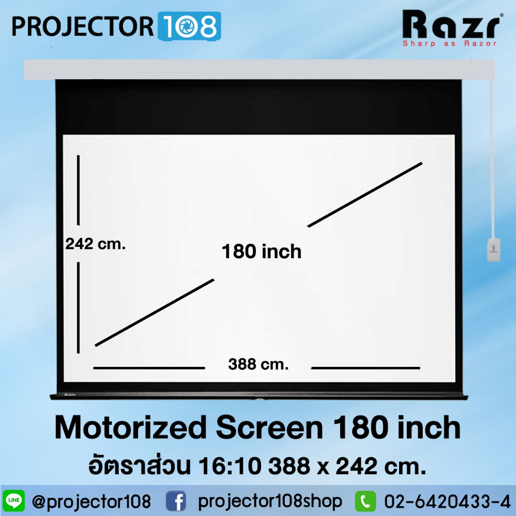 Razr Motorized Projection Screen EMW-A180 180 Inch อัตราส่วน 16:10 ...