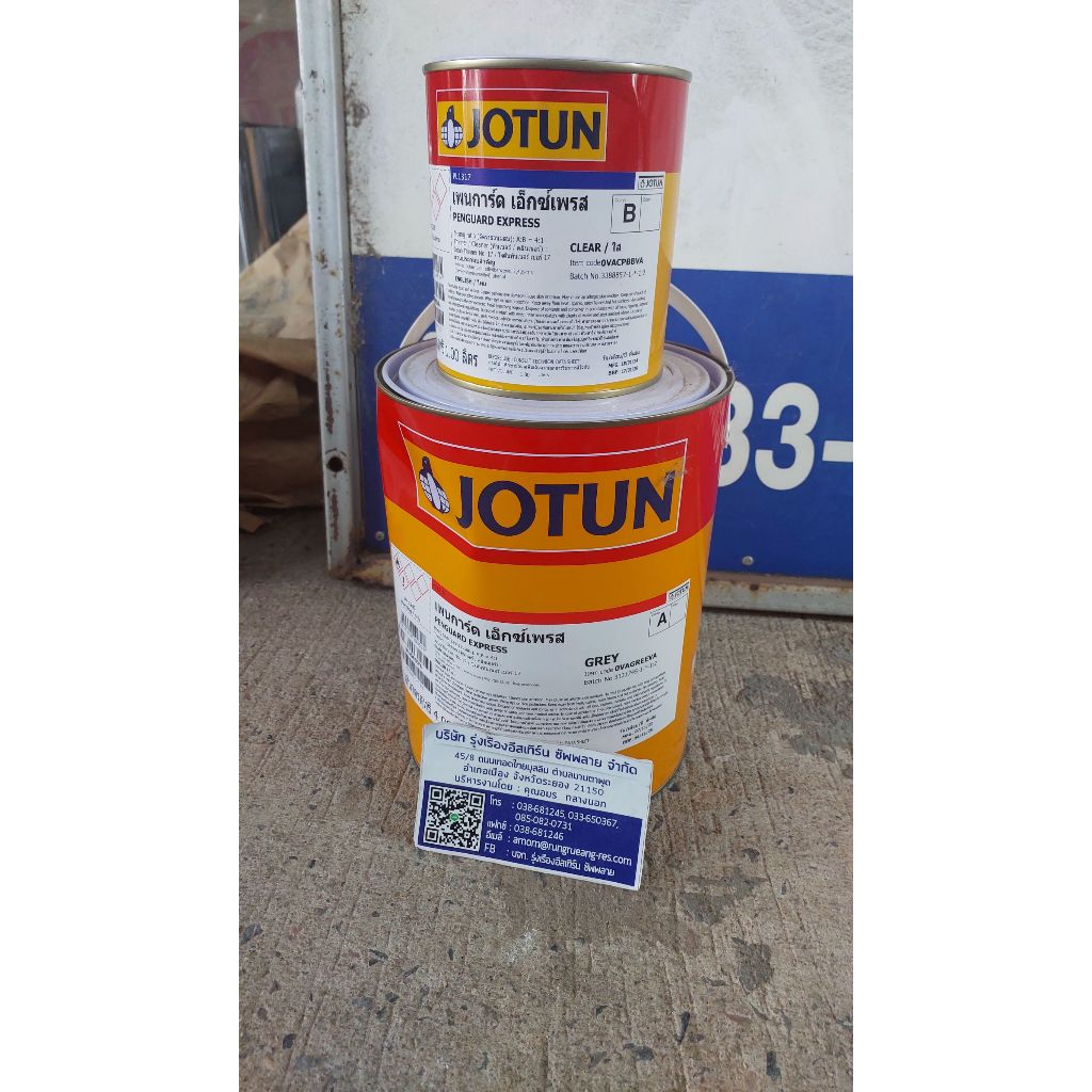 "JOTUN" PENGUARD EXPRESS GREY (A+B)(5ลิตร) (จำหน่าย ครบชุด)***สามารถออกใบกำภาษีได้ต้องยอด500บาท ...