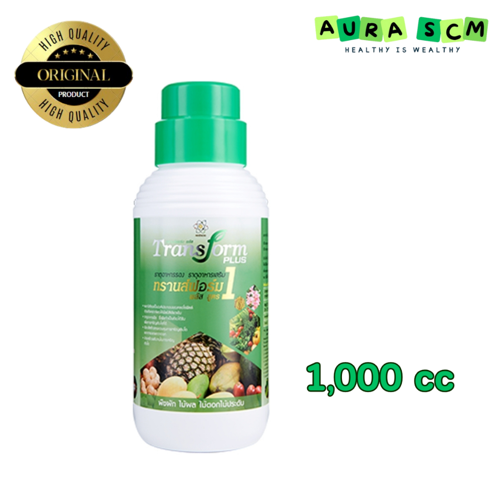 TRANSFORM PLUS 1 ทรานส์ฟอร์มพลัส สูตร 1 ธาตุอาหารรองเสริมสำหรับพืช ขนาด 1000 ml. รหัสสินค้า ...