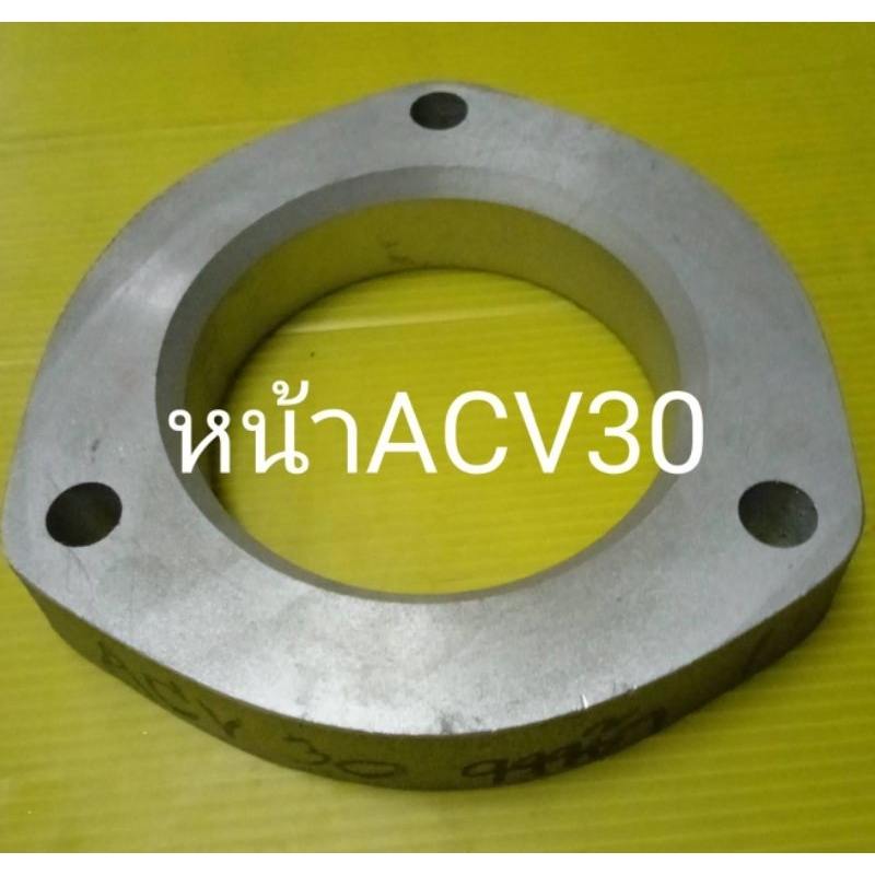อลูมีเนียมรองเบ้าโช๊ค สเปเซอร์รองเบ้าโช๊ค หน้าCAMRY ACV30(ราคาต่อ1อัน ...