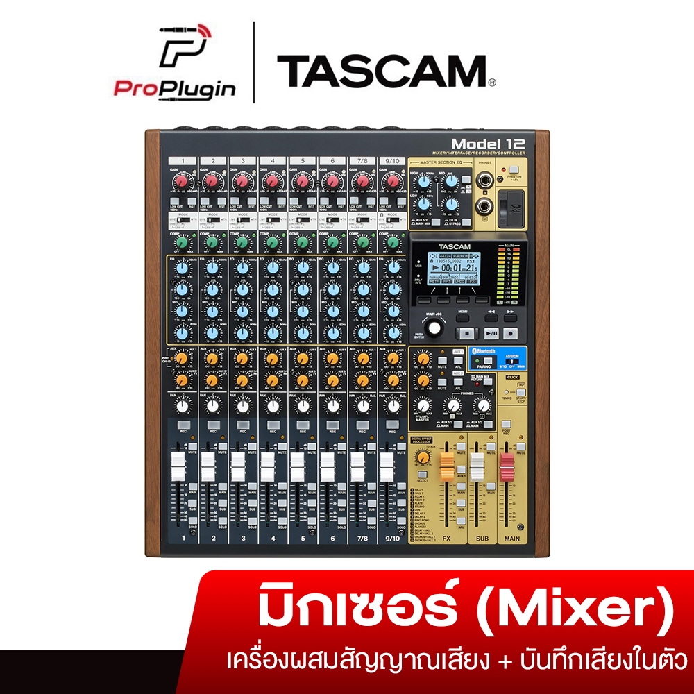 Tascam MODEL 12 Mixer รองรับการบันทึกเสียง คุณภาพระดับมืออาชีพ live streaming (ProPlugin ...