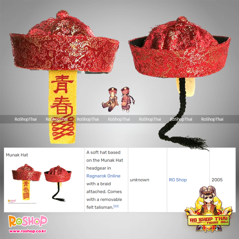 หมวก Munak Hat Ragnarok Online Monster Cosplay คอสเพลย์ ของสะสมRagnarok ...