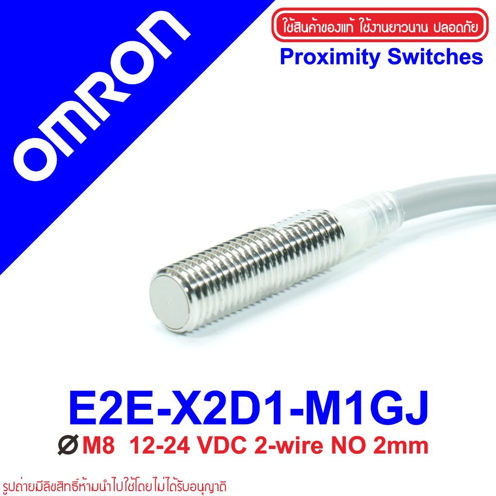 E2E-X2D1-M1GJ OMRON Inductive Proximity Sensor OMRON E2E | Shopee Thailand