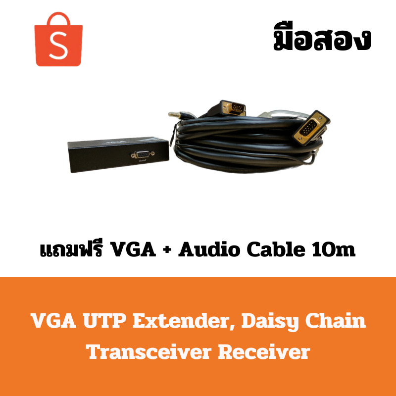 VGA UTP Extender, Daisy Chain Transceiver Receiver แถมฟรี VGA + Audio ...