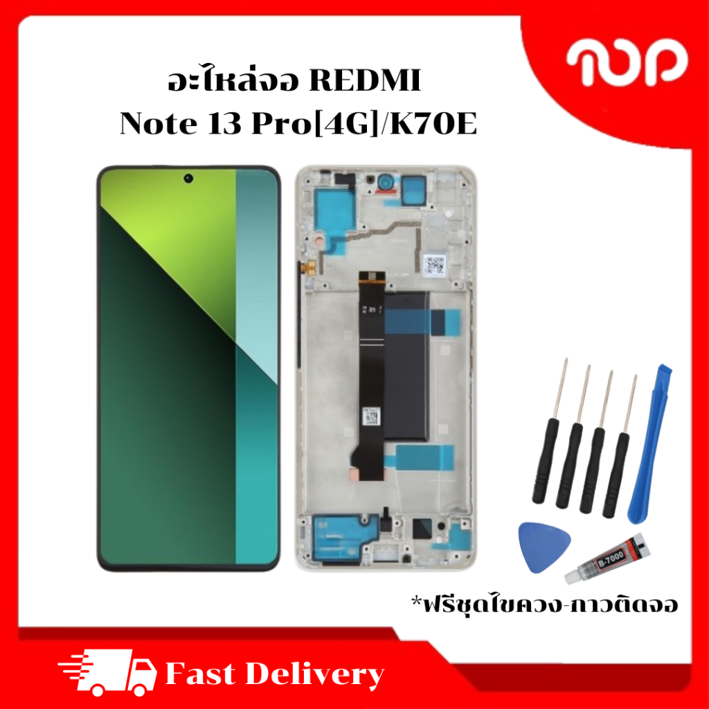 ชุดหน้าจอมือถือ REDMI สำหรับรุ่น Note 10 Lite/CC9 Pro *รุ่นอื่นๆดูจาก ...