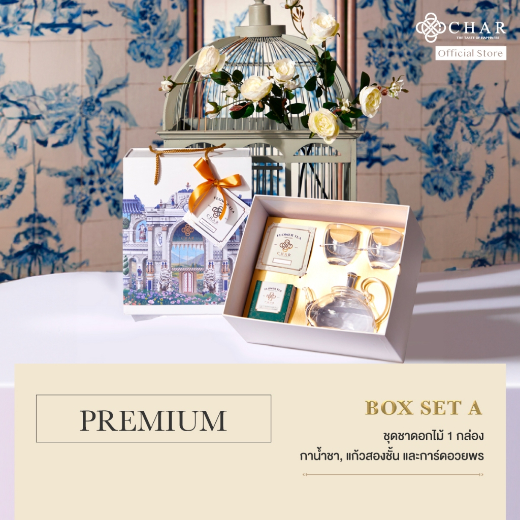 CHAR Premium Box Set A (ชุดชาดอกไม้ x1) + กาน้ำชา/ แก้วสองชั้น/ Wish ...
