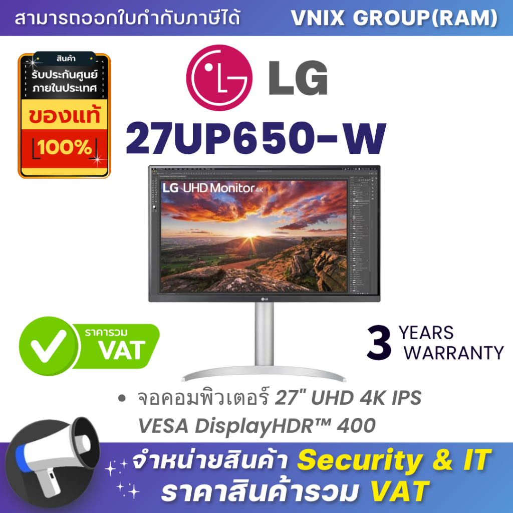 LG MONITOR 27" 27UP850N-W(4K/IPS/60Hz)/ประกัน 3 Years Onsite By Vnix ...