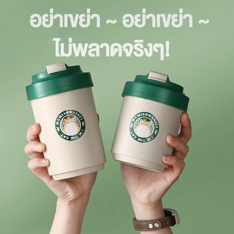 จัดส่งจากกรุงเทพ🚚 380ml/480ml ถ้วย ถ้วยน้ำ แก้วเก็บความเย็น แก้วกาแฟ304วัสดุสแตนเลส แก้วน้ำ ...