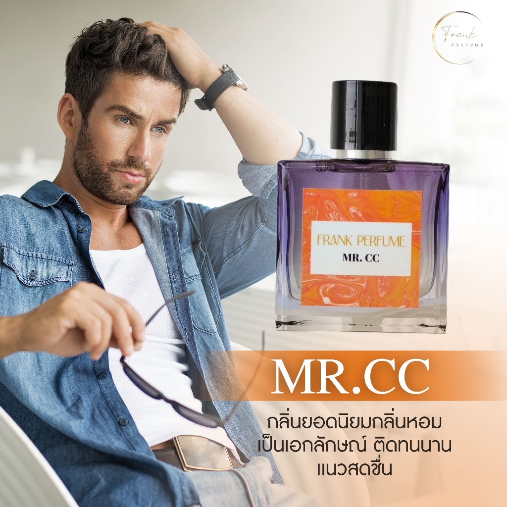 Frank Perfume *((MR.CC))* | Shopee Thailand
