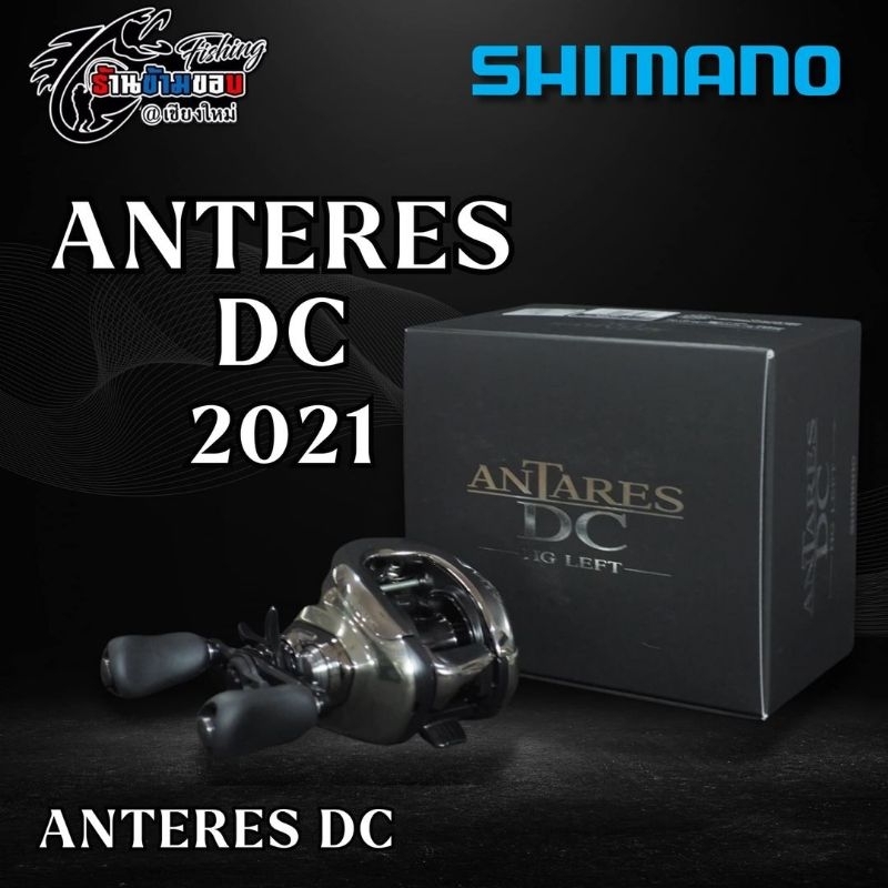 รอก SHIMANO Antares DC 2021 | Shopee Thailand