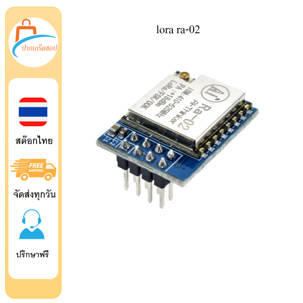 Sx1278 Lora Module 433mhz Spi Interface Ra 02 โมดูลสื่อสารไร้สายระยะไกล Sx1278 Ra 02 Shopee