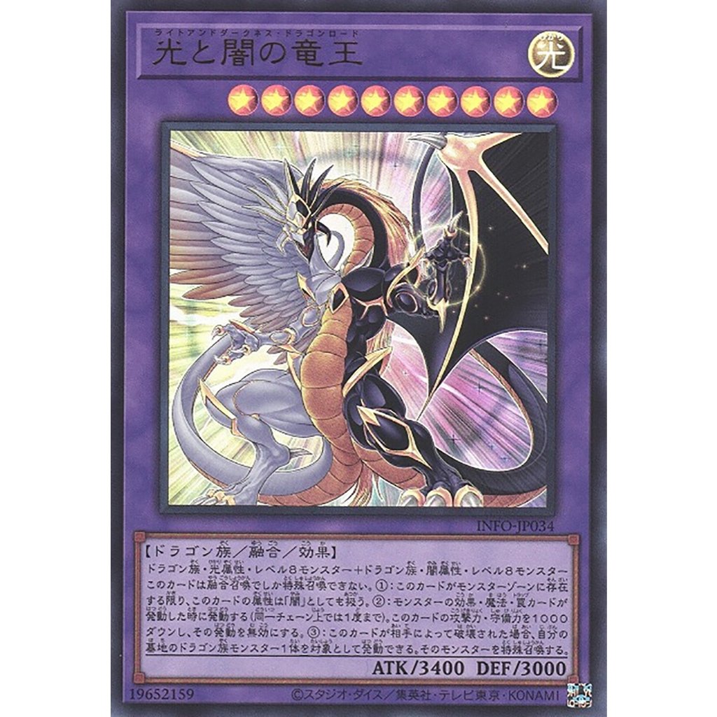 Yugioh [INFO-JP034] Light and Darkness Dragon Lord (Ultra Rare) การ์ดยูกิแท้ถูกลิขสิทธิ์ ...