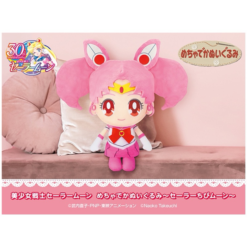 Sailor Moon Chibi Moon Chibiusa Plush Doll BANPRESTO ตุ๊กตา จิบิ มูน เซ ...