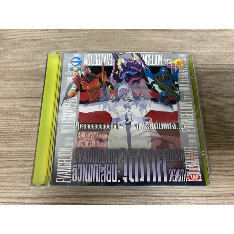 VCD : EVANGELION จุติภาค. | Shopee Thailand