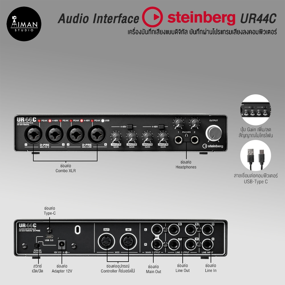 Audio Interface Steinberg UR44C | Shopee Thailand